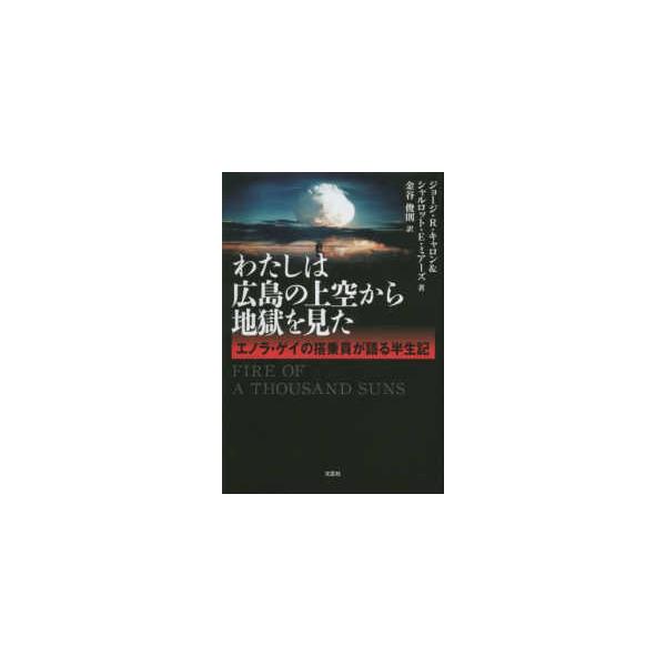 【発売日：2023年05月01日】著者：ジョージ・Ｒ．キャロン/シャルロット・Ｅ．ミアーズ出版社：文芸社