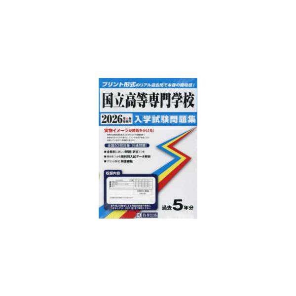【発売日：2025年06月01日】出版社：教英出版