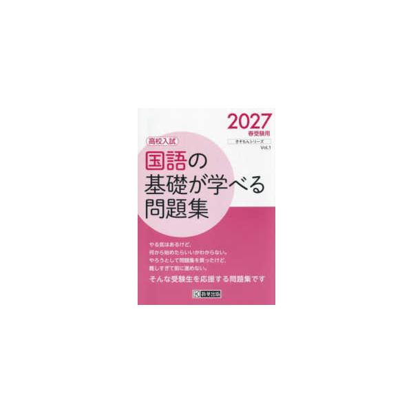【発売日：2026年05月30日】出版社：教英出版