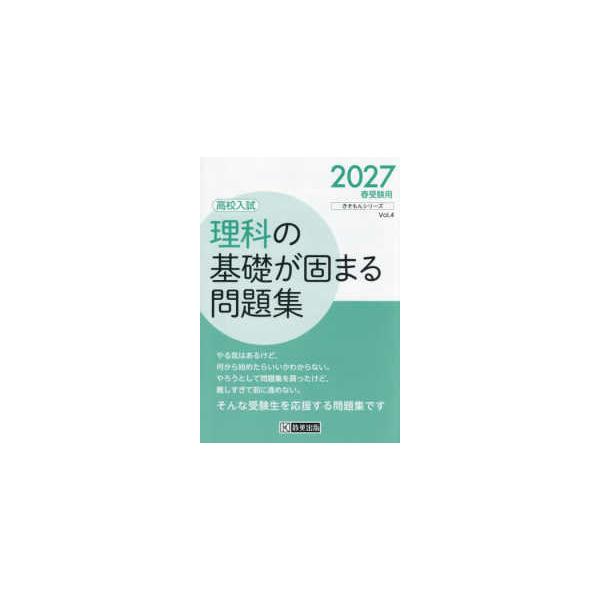 【発売日：2026年05月30日】出版社：教英出版