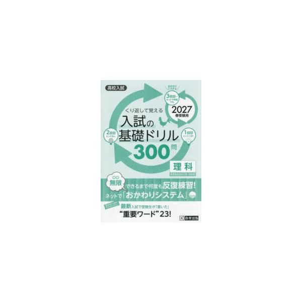 【発売日：2026年08月28日】出版社：教英出版