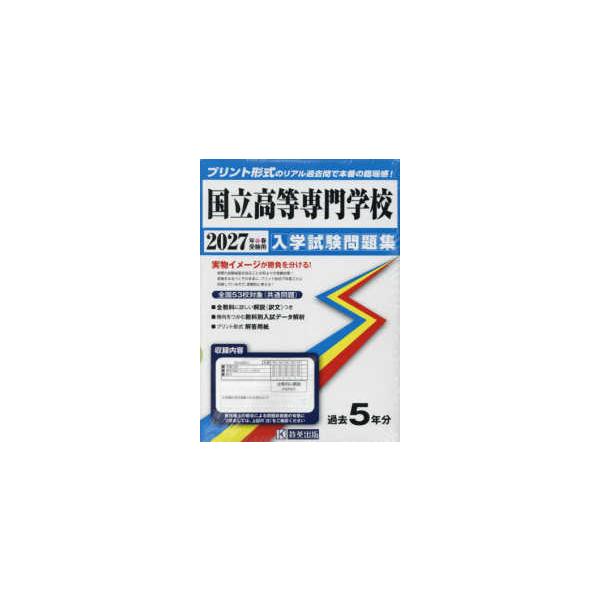 【発売日：2026年07月18日】出版社：教英出版
