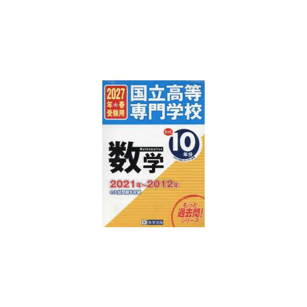 【発売日：2026年07月18日】出版社：教英出版