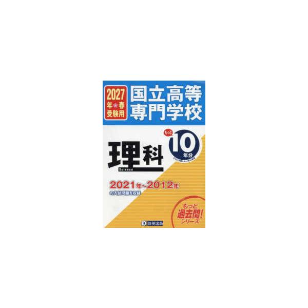 【発売日：2026年07月18日】出版社：教英出版
