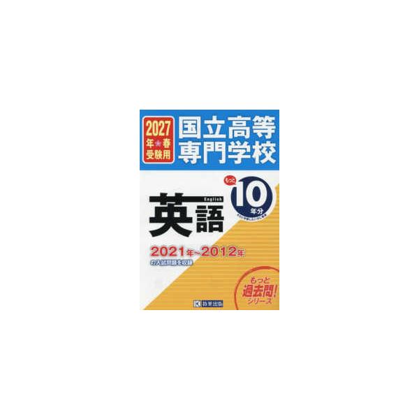 【発売日：2026年07月18日】出版社：教英出版