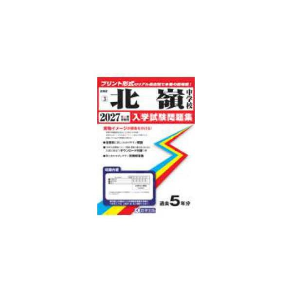 【発売日：2026年05月01日】出版社：教英出版