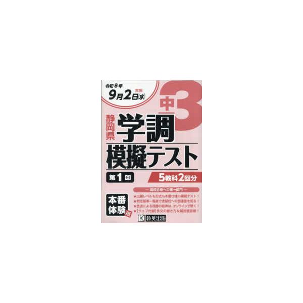 【発売日：2026年07月02日】出版社：教英出版