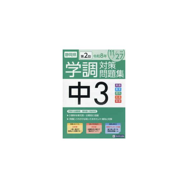 【発売日：2026年09月03日】出版社：教英出版