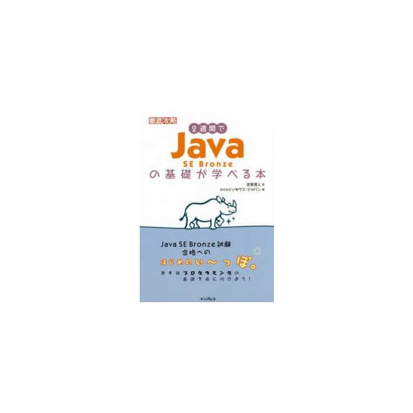 【発売日：2017年10月14日】著者：志賀 澄人【著】/ソキウス・ジャパン【編】出版社：インプレス