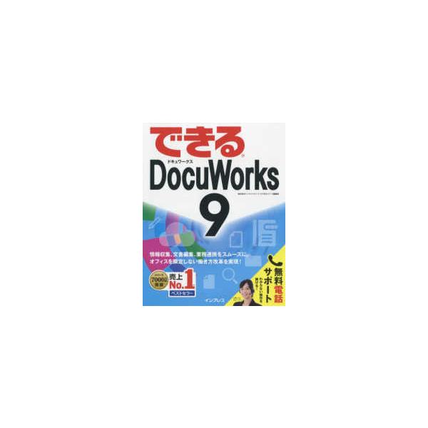 【発売日：2018年04月01日】著者：インサイトイメージ/できるシリーズ編集部【著】出版社：インプレス