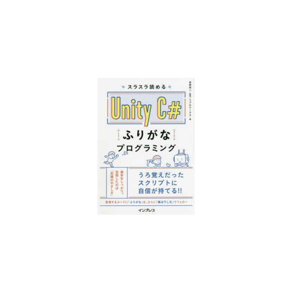 【発売日：2019年01月24日】著者：安原 祐二【監修】/リブロワークス【著】出版社：インプレス