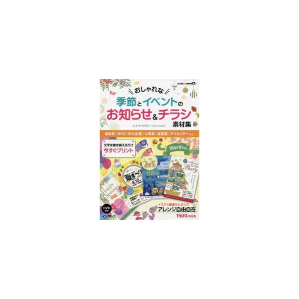 【発売日：2019年03月13日】著者：パワーデザイン【著】出版社：インプレス