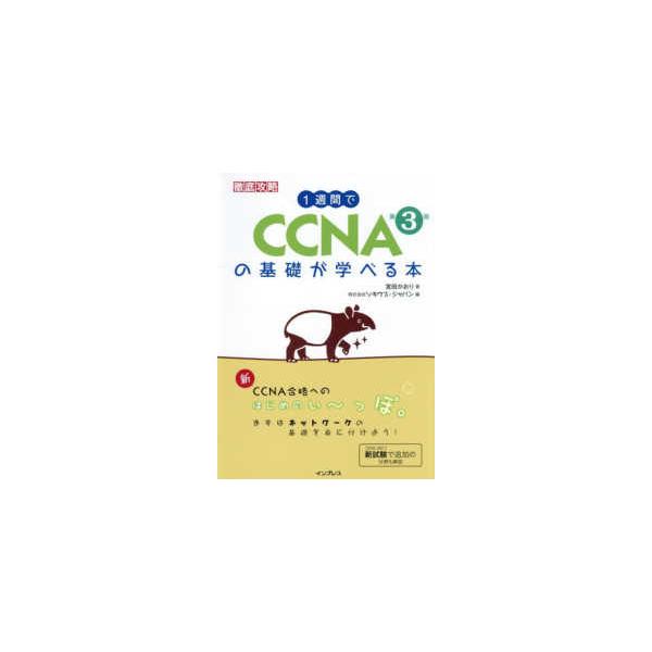 【発売日：2021年04月10日】著者：宮田 かおり【著】/ソキウス・ジャパン【編】出版社：インプレス