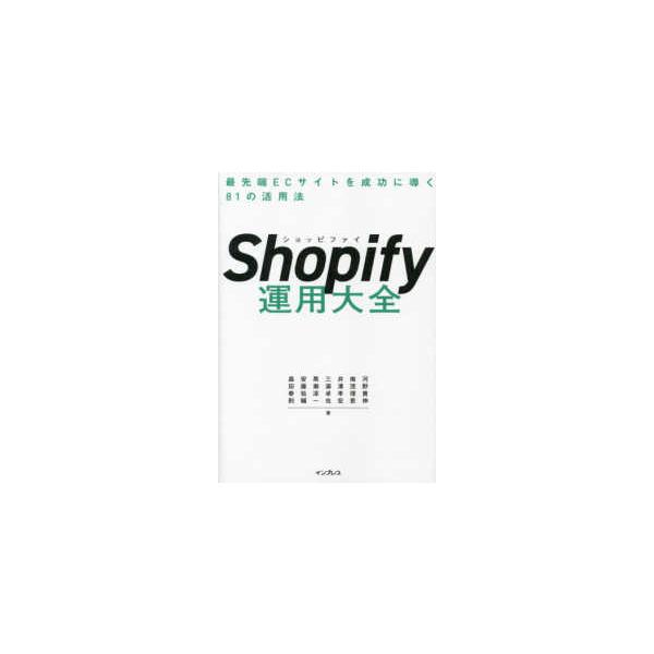【発売日：2021年08月21日】著者：河野 貴伸/南茂 理恵/井澤 孝宏/三浦 卓也/黒瀬 淳一/安藤 祐輔/森田 泰則【著】出版社：インプレス