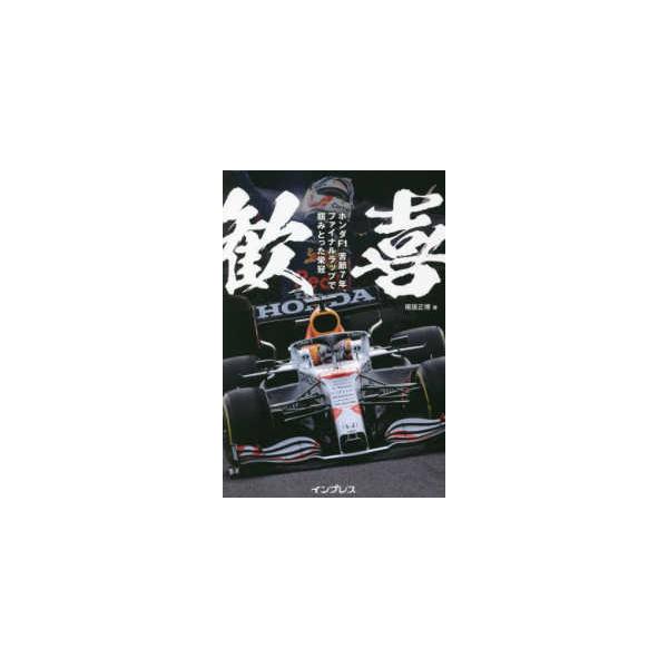 【発売日：2022年03月23日】著者：尾張 正博【著】出版社：インプレス