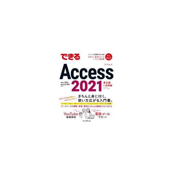 【発売日：2023年03月11日】著者：きたみ あきこ/できるシリーズ編集部【著】出版社：インプレス