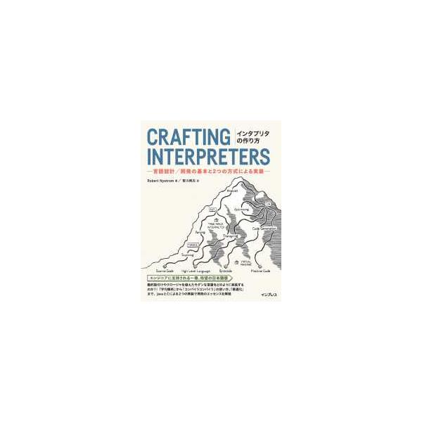 【発売日：2023年09月23日】著者：Ｎｙｓｔｒｏｍ，Ｒｏｂｅｒｔ【著】/吉川 邦夫【訳】出版社：インプレス