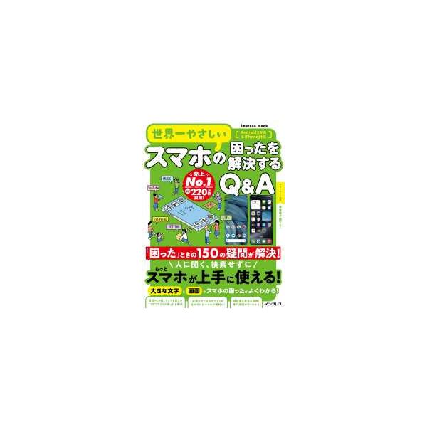 【発売日：2023年11月15日】著者：ＴＥＫＩＫＡＫＵ出版社：インプレス