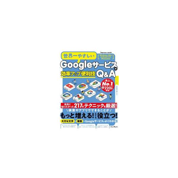 【発売日：2023年11月15日】出版社：インプレス