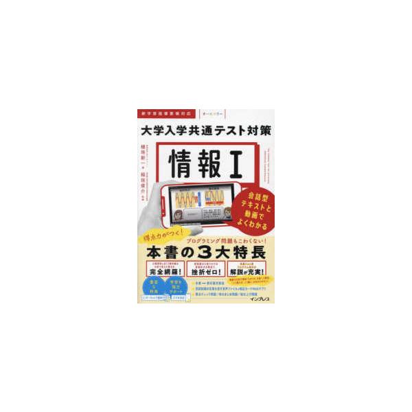 【発売日：2024年01月17日】著者：植垣新一/稲垣俊介出版社：インプレス