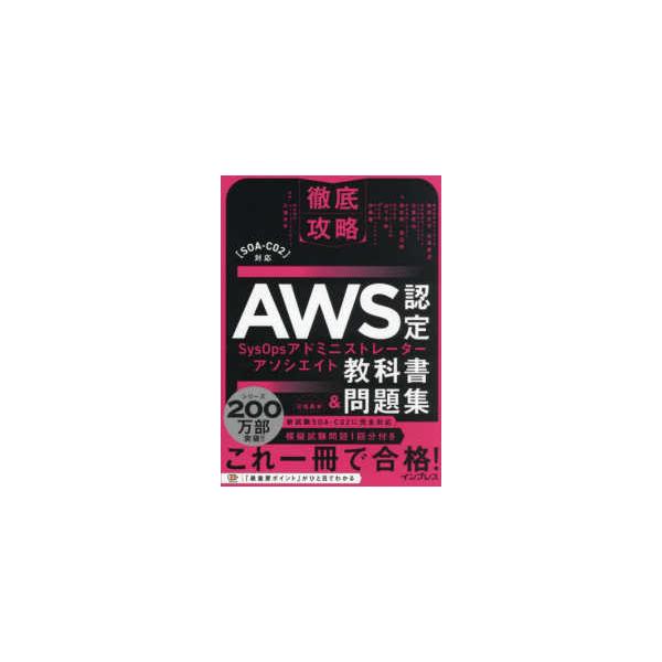 【発売日：2024年03月13日】著者：鮒田 文平/長澤 美波/日暮 拓也/奧井 務/渡辺 樹/山下 千紗/伊藤 翼【著】/川畑 光平【監修】出版社：インプレス