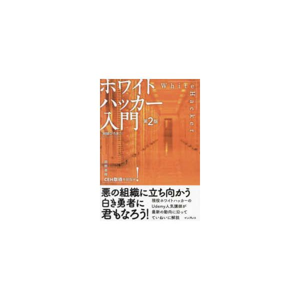 【発売日：2024年04月17日】著者：阿部 ひろき【著】出版社：インプレス