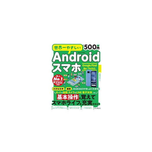 【発売日：2024年07月16日】著者：ＴＥＫＩＫＡＫＵ出版社：インプレス