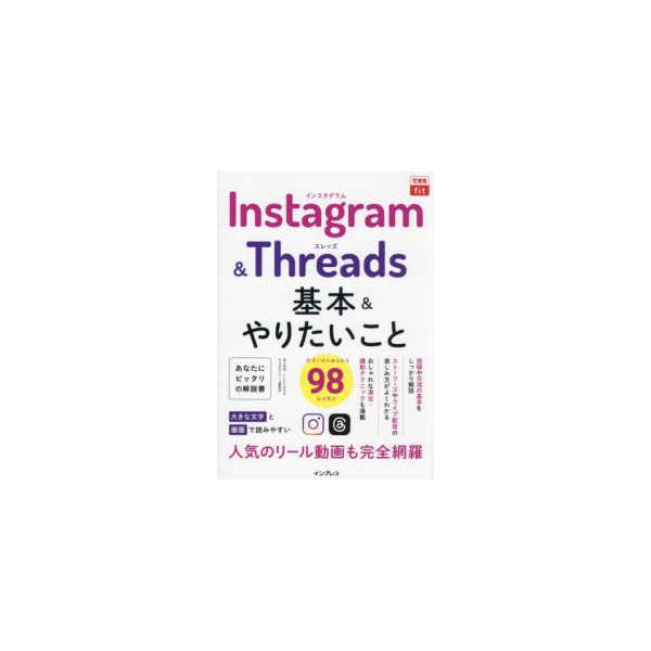 【発売日：2024年09月07日】著者：田口 和裕/いしたに まさき/できるシリーズ編集部【著】出版社：インプレス