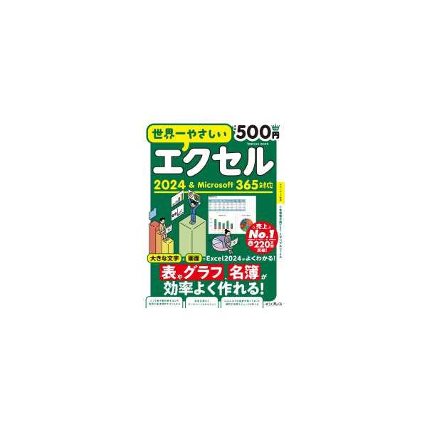 【発売日：2024年11月14日】著者：トップスタジオ出版社：インプレス