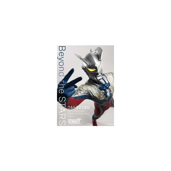 【発売日：2024年11月27日】著者：中西 学【著】/円谷プロダクション【監修】出版社：インプレス