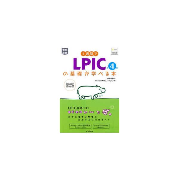 【発売日：2025年03月08日】著者：中島 能和【著】/ソキウス・ジャパン【編】出版社：インプレス