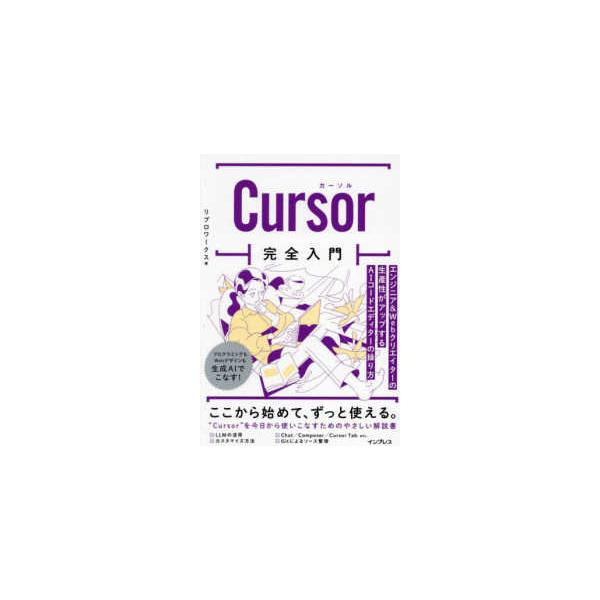 【発売日：2025年03月18日】著者：リブロワークス【著】出版社：インプレス