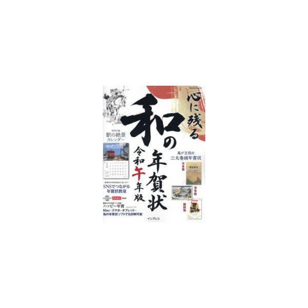 【発売日：2025年10月08日】出版社：インプレス