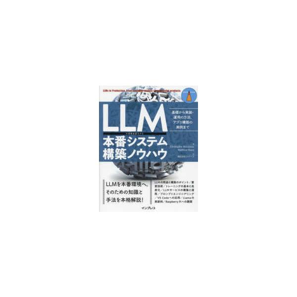 【発売日：2025年09月18日】著者：Ｂｒｏｕｓｓｅａｕ，Ｃｈｒｉｓｔｏｐｈｅｒ/Ｓｈａｒｐ，Ｍａｔｔｈｅｗ【著】/クイープ【訳】出版社：インプレス