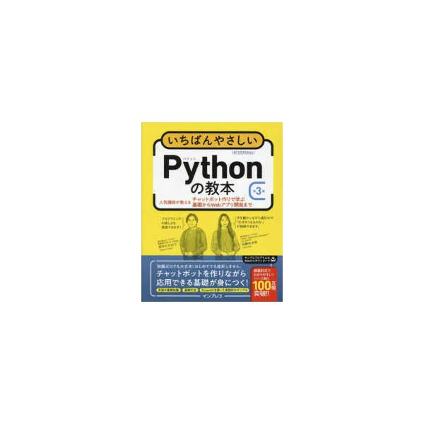 【発売日：2025年09月23日】著者：鈴木 たかのり/加藤 ゆき枝/ビープラウド【著】出版社：インプレス