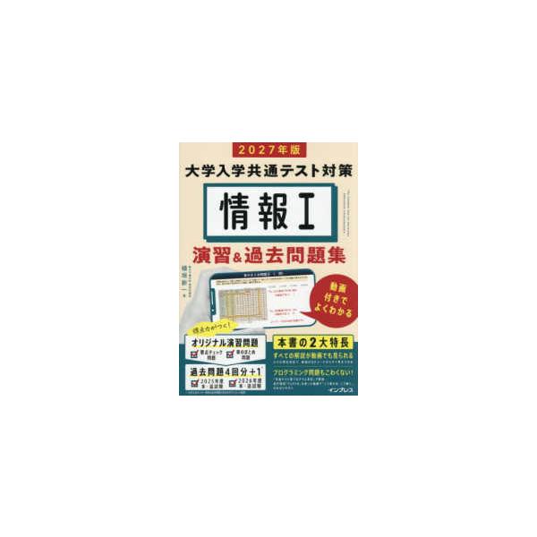 【発売日：2026年03月11日】著者：植垣 新一【著】出版社：インプレス