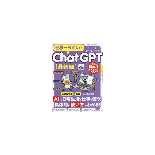 【発売日：2026年05月14日】出版社：インプレス