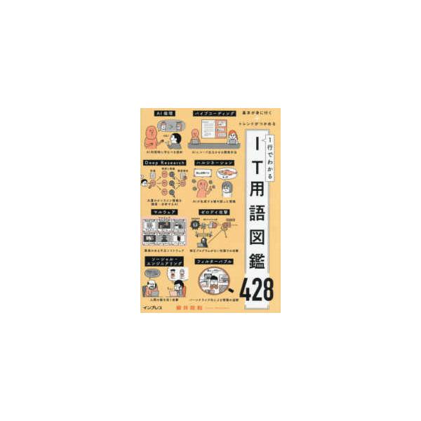 【発売日：2026年06月10日】著者：柳井 政和【著】出版社：インプレス