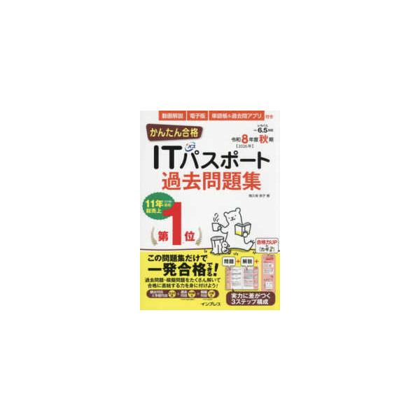 【発売日：2026年06月24日】著者：間久保 恭子【著】出版社：インプレス