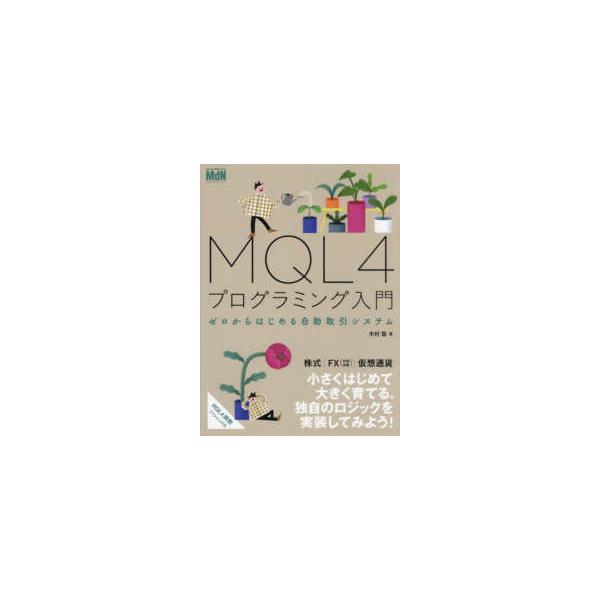 【発売日：2022年11月25日】著者：木村 聡【著】出版社：エムディエヌコーポレーション