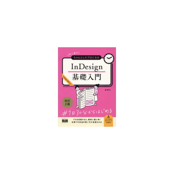 【発売日：2023年12月21日】著者：森 裕司【著】出版社：エムディエヌコーポレーション