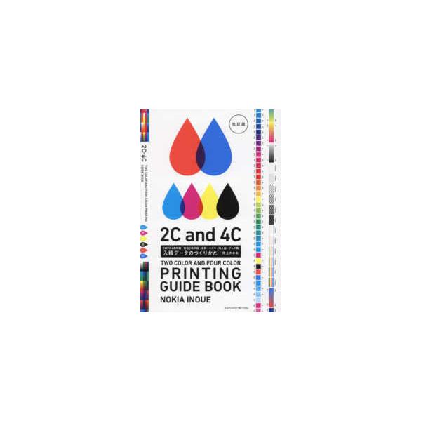 【発売日：2024年10月24日】著者：井上 のきあ【著】出版社：エムディエヌコーポレーション