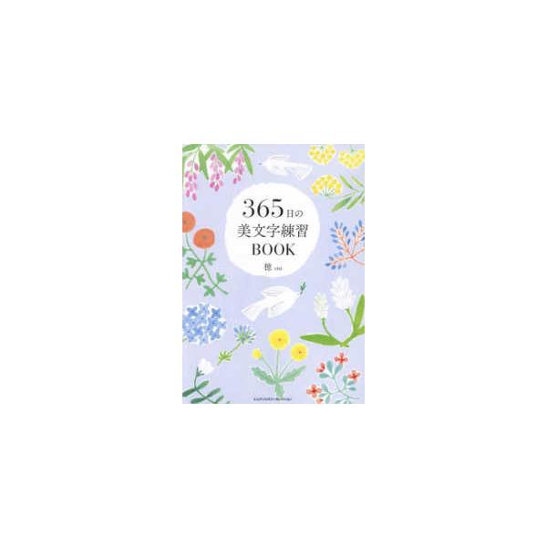 【発売日：2025年02月13日】著者：穂【著】出版社：エムディエヌコーポレーション