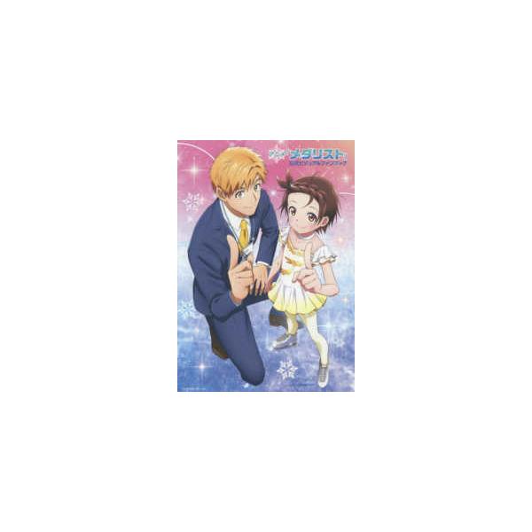 【発売日：2025年10月18日】著者：ＭｄＮ編集部【編集】出版社：エムディエヌコーポレーション