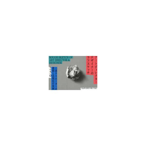 【発売日：2025年10月25日】著者：ＭｄＮ書籍編集部【編】出版社：エムディエヌコーポレーション