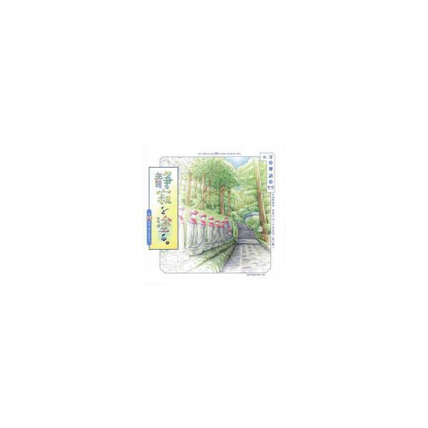 【発売日：2026年06月27日】著者：枡野 俊明【編著】出版社：エムディエヌコーポレーション