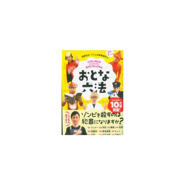 【発売日：2023年09月22日】著者：岡野 武志/アトム法律事務所【著】出版社：クロスメディア・パブリッシング