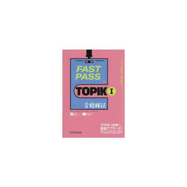 【発売日：2025年10月31日】著者：ファン ヒョヨン/チャン ソヨン/ナ ウォンジュ【著】出版社：ＨＡＮＡ