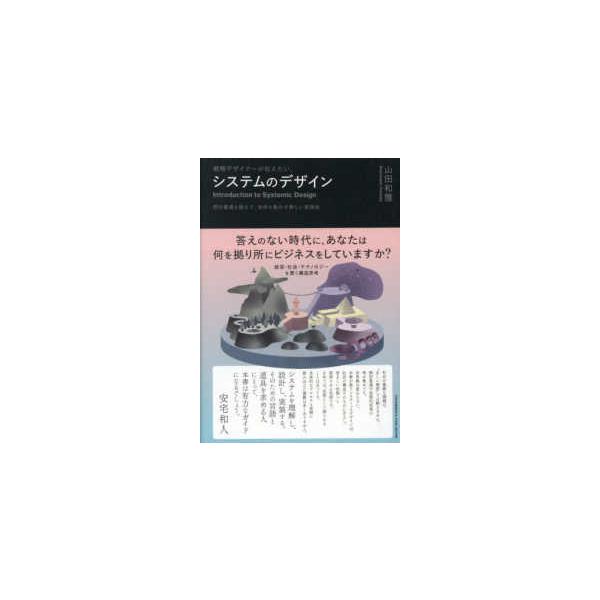 【発売日：2025年12月11日】著者：山田 和雅【著】出版社：インプレス