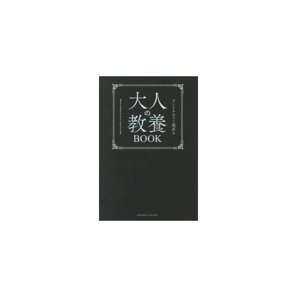 【発売日：2026年04月16日】著者：ドントテルミー荒井【著】出版社：クロスメディア・パブリッシング